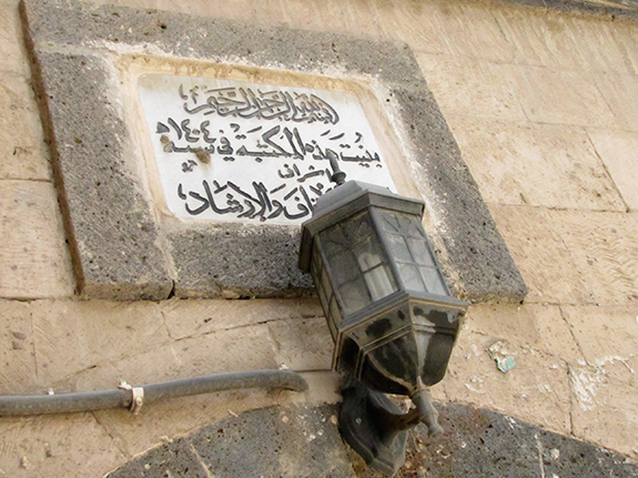 The Zaydi Manuscript Tradition - Ideas | Institute for Advanced Study