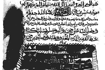 Church Unearthed in Ethiopia Rewrites the History of Christianity in ...