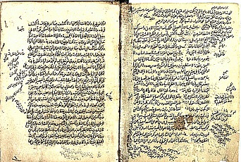 Who Wrote the Torah? - Ideas | Institute for Advanced Study